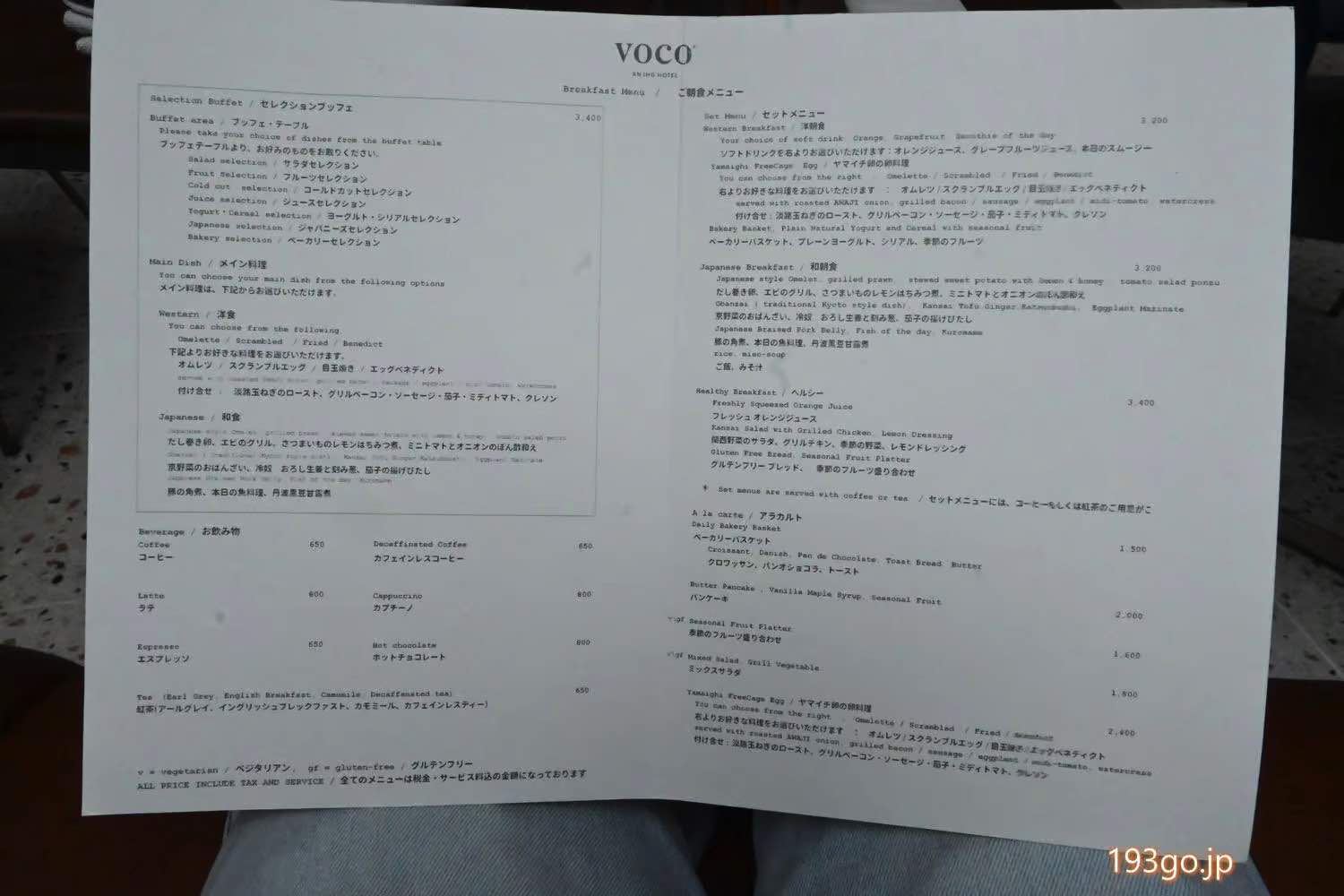 Breakfast Review : voco osaka central breakfast offers a choice of main ...