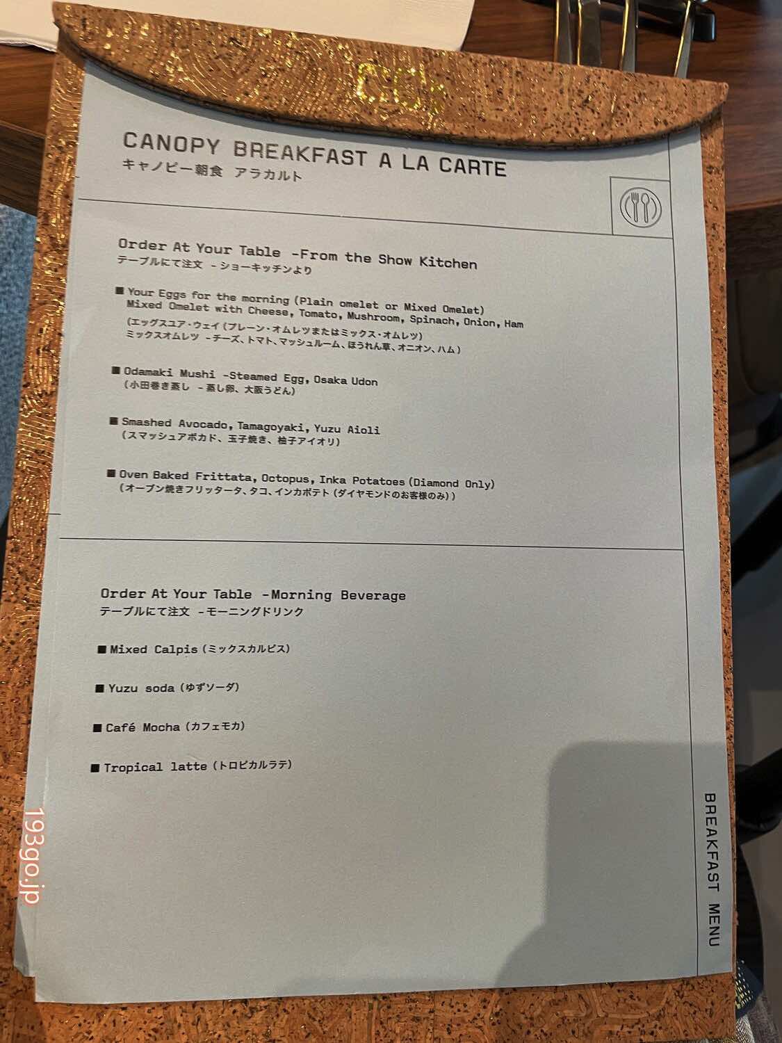 Breakfast Review : New Hotspot in Osaka! Recharge Your Energy with a ...